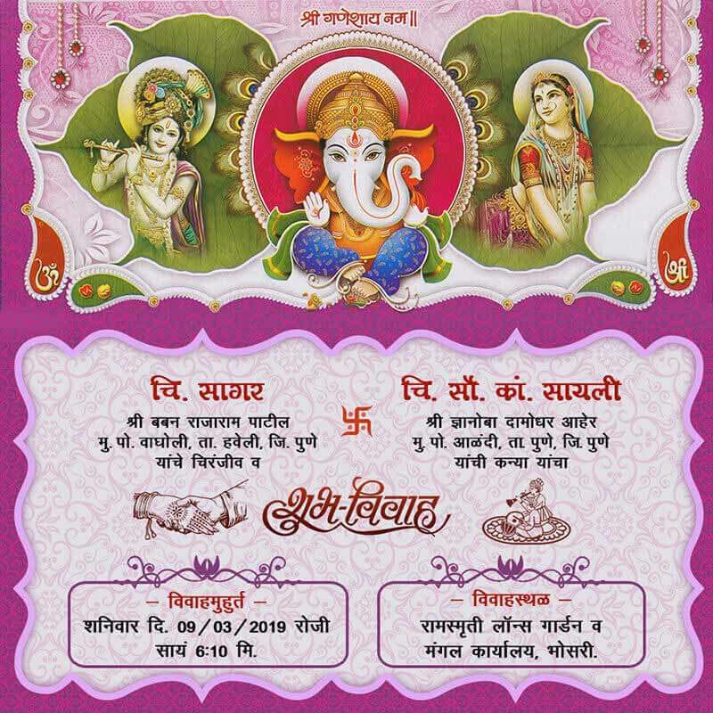 Wedding Digital card | Marathi Marriage invitation maker